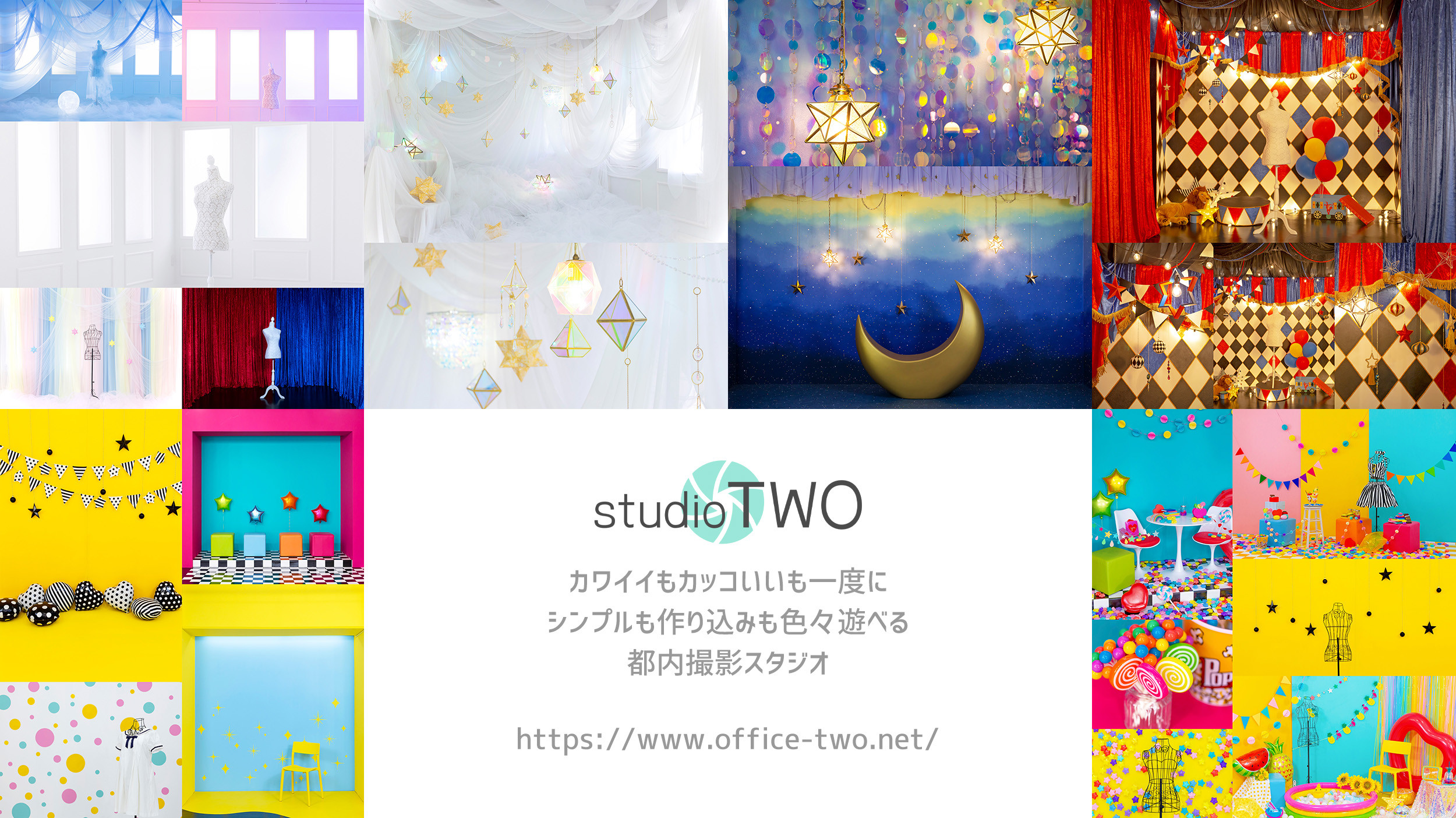 【貸切】予約・料金 | studio-two