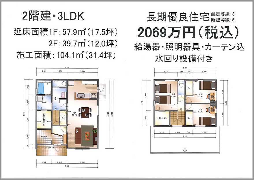 「共働きのご夫婦にちょうどいい家」土間収納たっぷり。洗面所、脱衣所が別々のため、使いやすい！室内干しもあり、忙しいご夫婦にピッタリ！ 2階建3LDK 2069万円(税込)