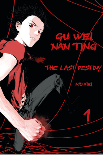 Gu Wei Nan Ting - The last destiny