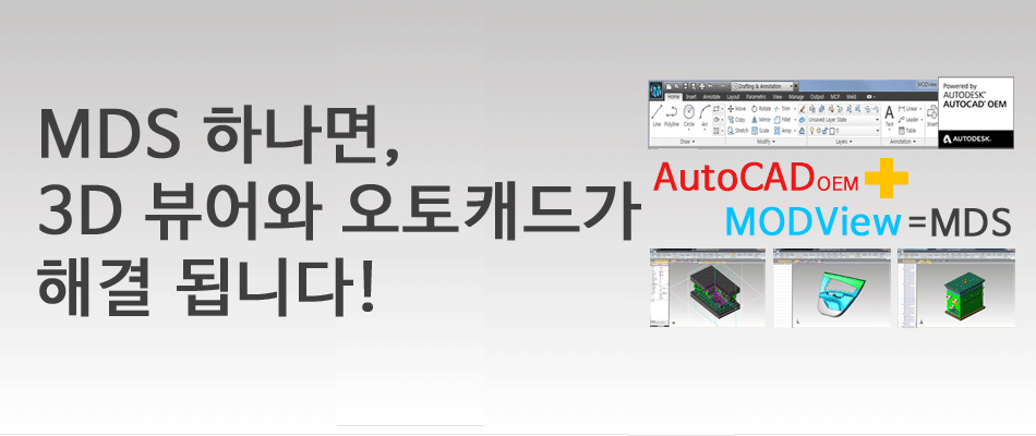 OPR3D & MODView-3D/2D CAD Viewer Software