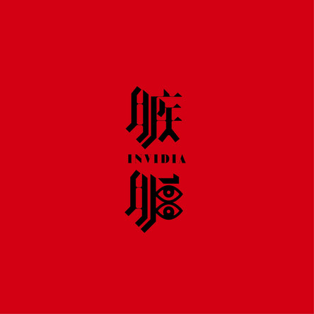 文字設計&LOGO | SAYAKA DESIGN
