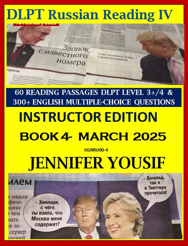 DLPT RUSSIAN BOOK 4 ADVANCE 3/4 | Meditls.com