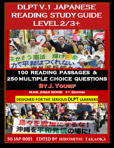 DLPT JAPANESE READING LEVEL 2/3+ | Meditls.com