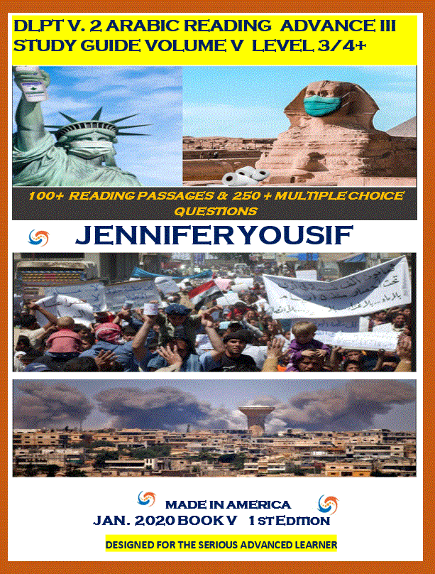 DLPT V.2 READING ARABIC MSA BOOK 5 | Meditls.com