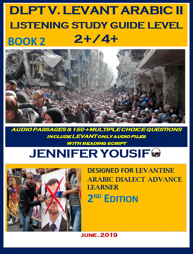 DLPT LEVANT DIALECT LEVEL 2+/4+ | Meditls.com