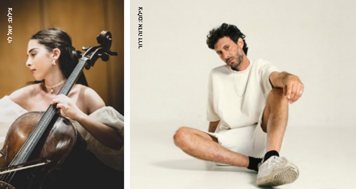 When Alon Eder Meets Schubert | Orit Wolf