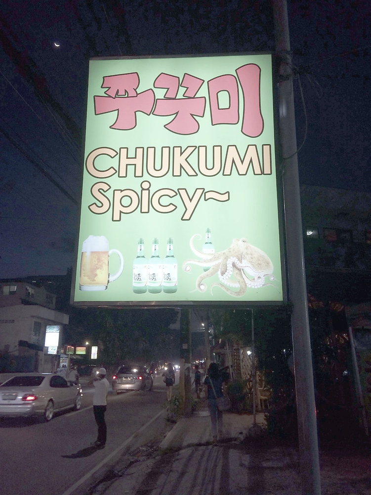 Chukumi Korean Restaurant