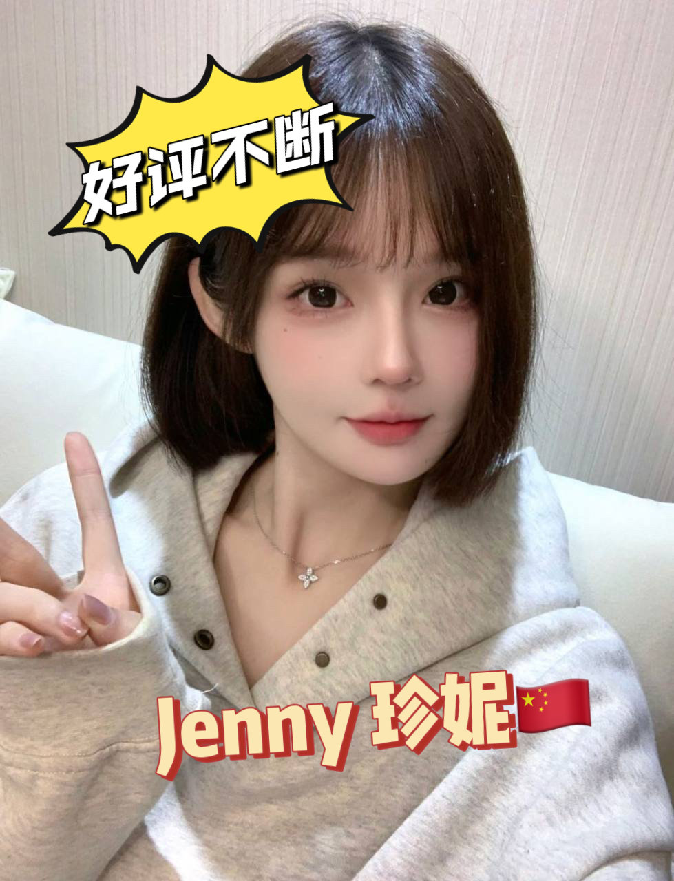 Jenny 🇨🇳