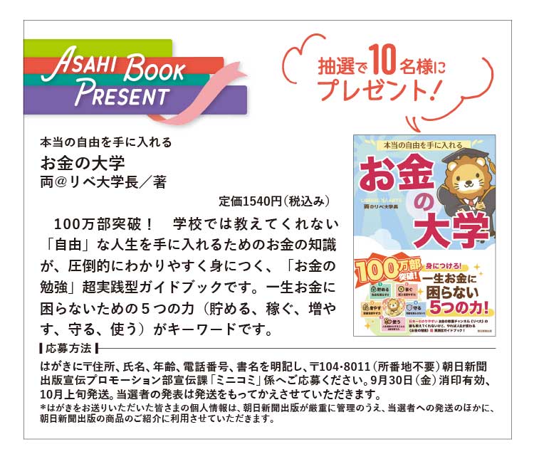 【公式】ASA自由が丘（目黒区・朝日新聞サービスアンカー）