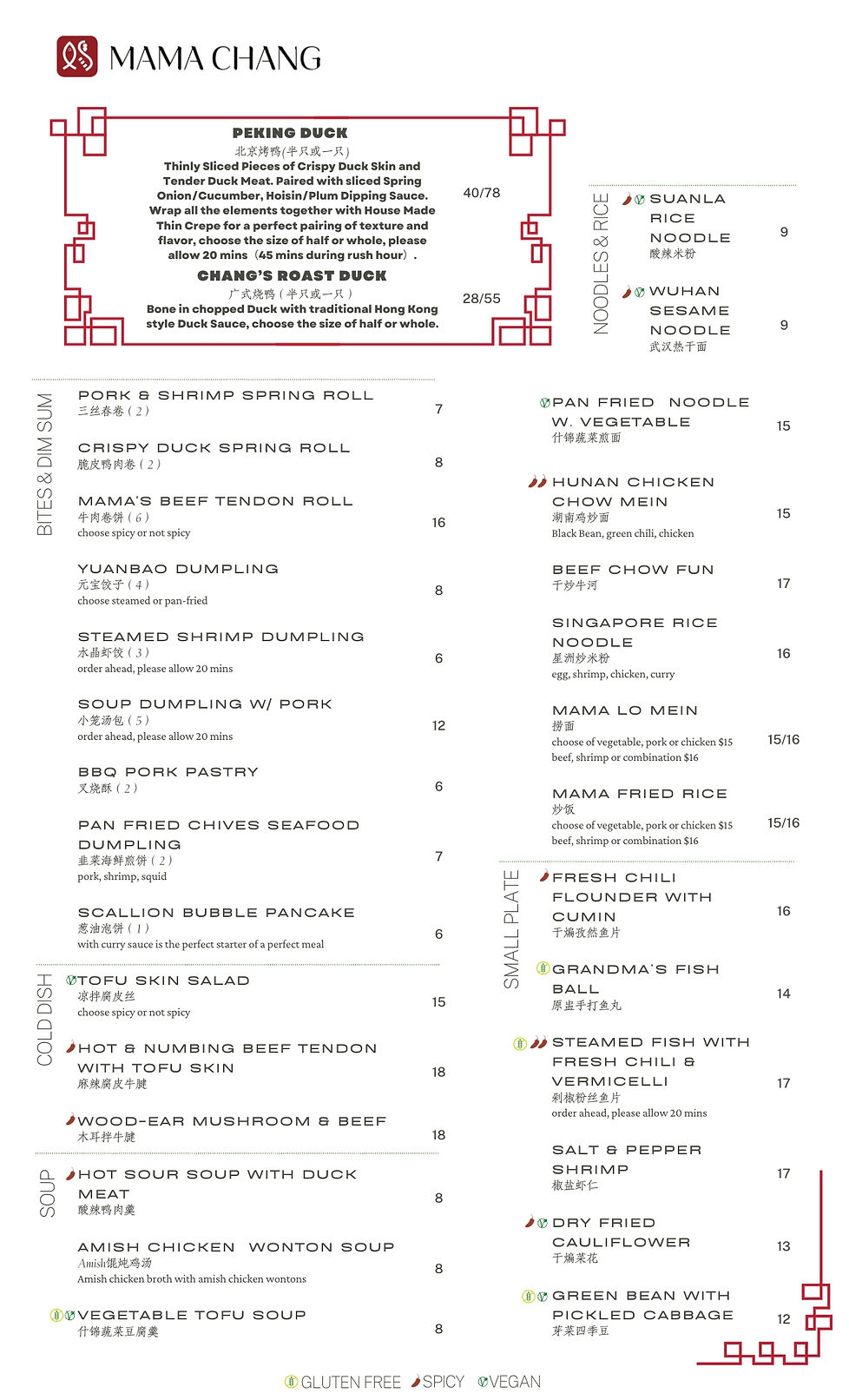 menus | Mama Chang