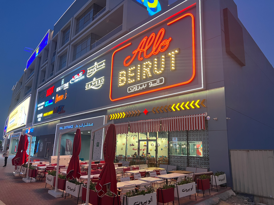 Locations | Allo Beirut