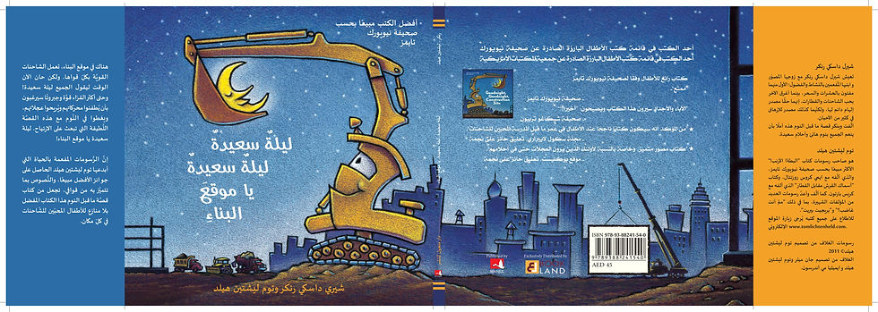 Online Bookstore | Al Rewaya Bookstore | Sharjah