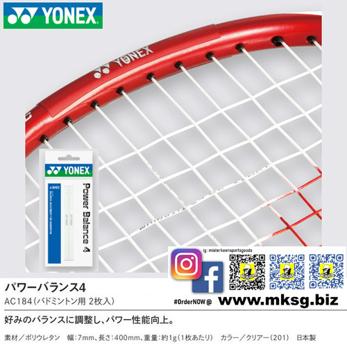 Yonex AC184 Power Balance 4 (JP) | Mister Keen Sports Goods Ltd