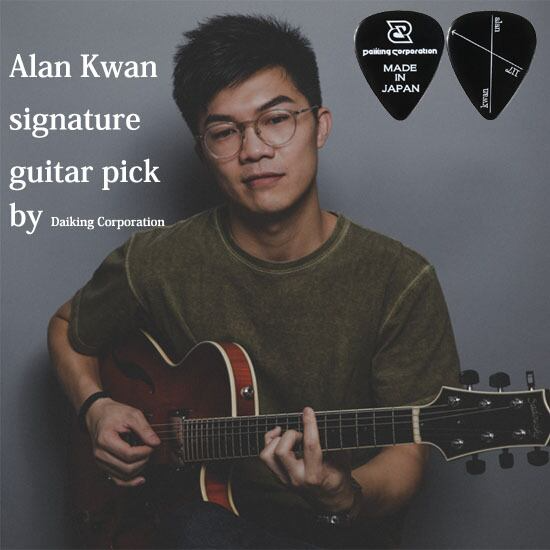 Daiking Corporation Alan Kwan Signature Pick Black 結他撥片 | 2022 soundo michi
