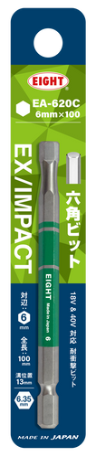 EA-620C 全長100mm | EIGHT TOOL