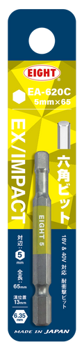 EA-620C 全長65mm | EIGHT TOOL