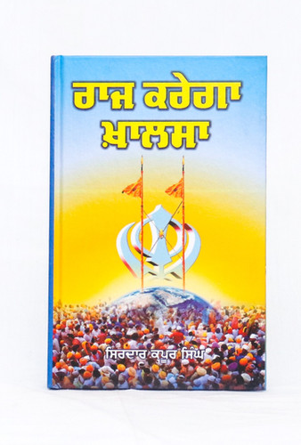 Raj Karega Khalsa | Shah Kitab Ghar | Online Punjabi Book Store