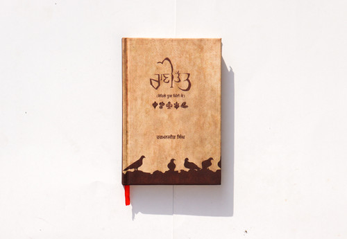 Rani Tatt - ਰਾਣੀ ਤੱਤ - Harman | Shah Kitab Ghar | Online Punjabi Book Store