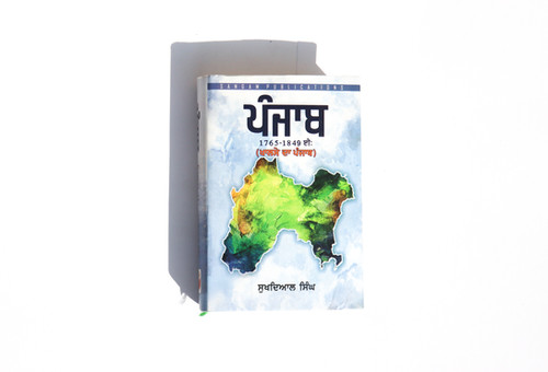Punjab -Part 1,2,3 / ਪੰਜਾਬ - ਭਾਗ 1. 2. 3 | Shah Kitab Ghar | Online ...