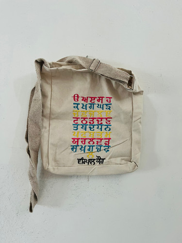 Gurmukhi jhola | Shah Kitab Ghar | Online Punjabi Book Store