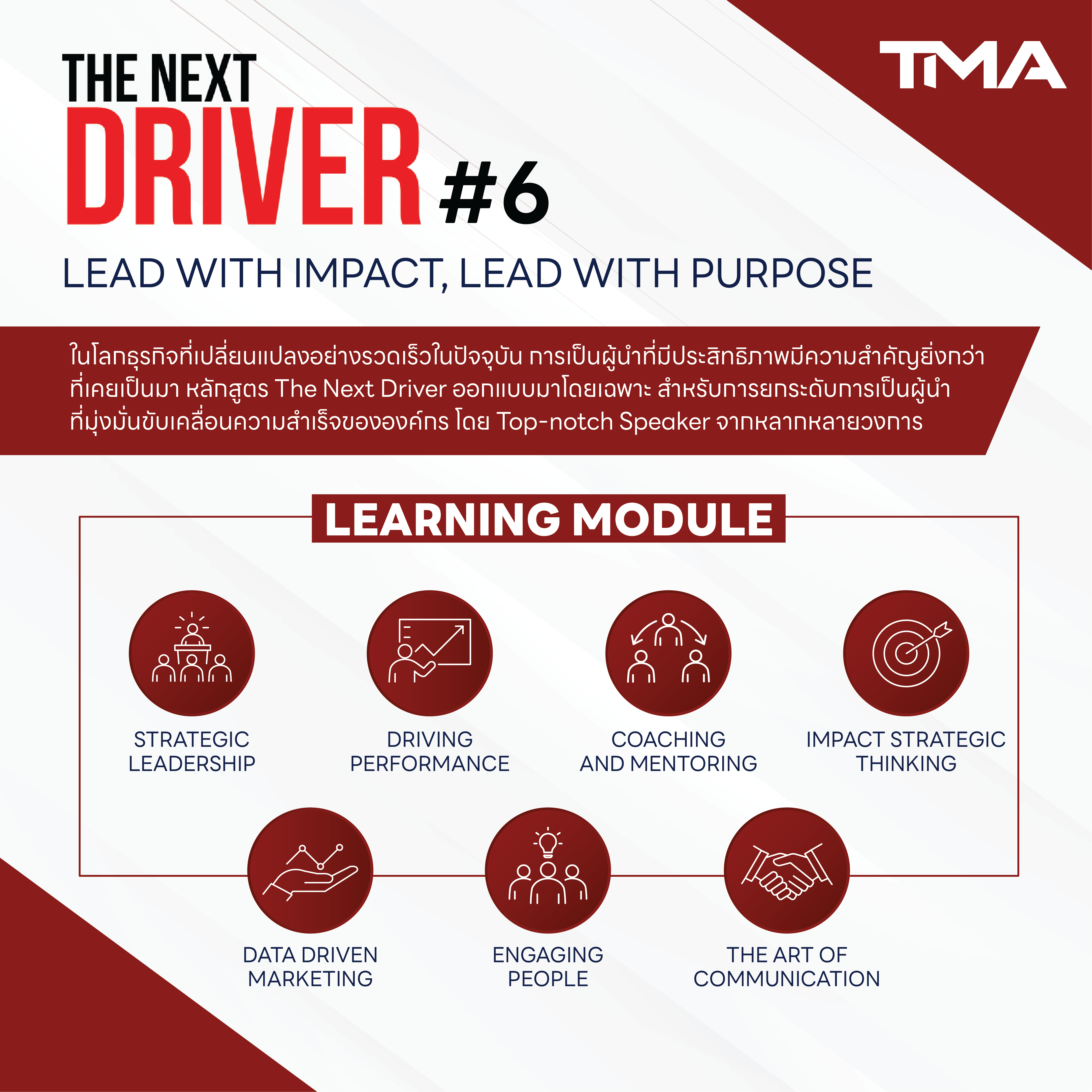 The Next Driver #6 | TMA Official Website