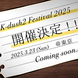 過去のイベント