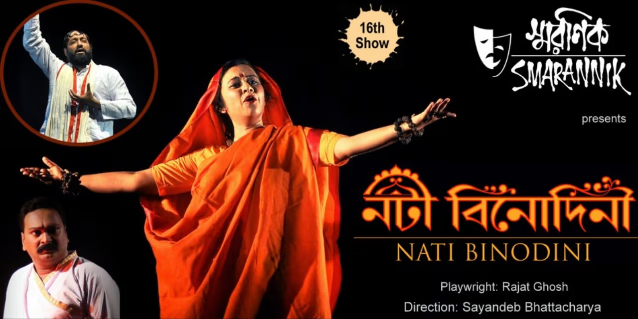 NATI BINODINI by SmaranniK