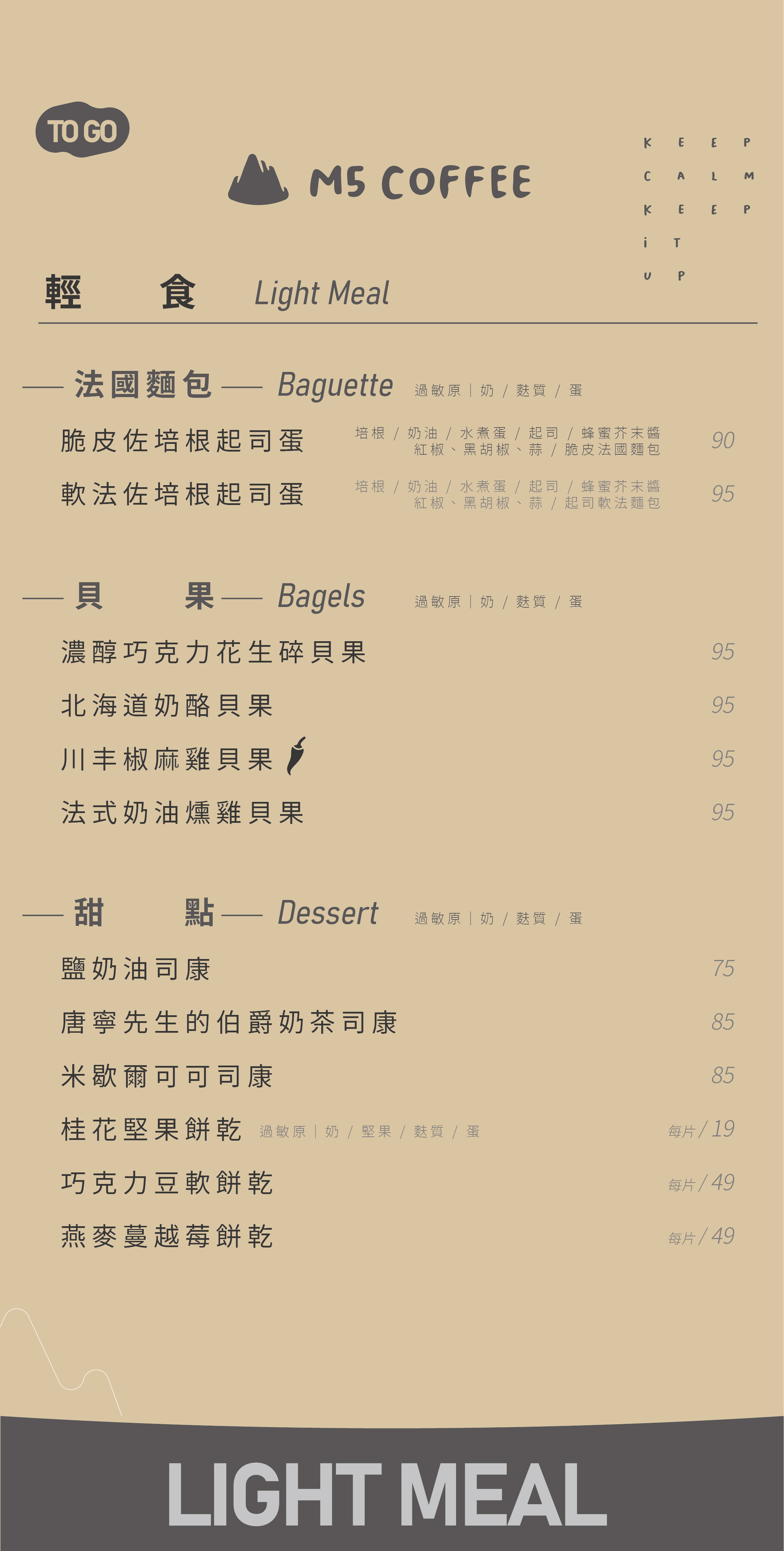 商 品 介 紹 | M5 COFFEE 介丘咖啡