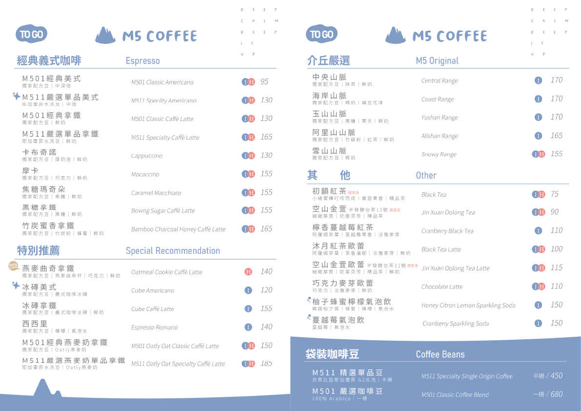 商 品 介 紹 | M5 COFFEE 介丘咖啡
