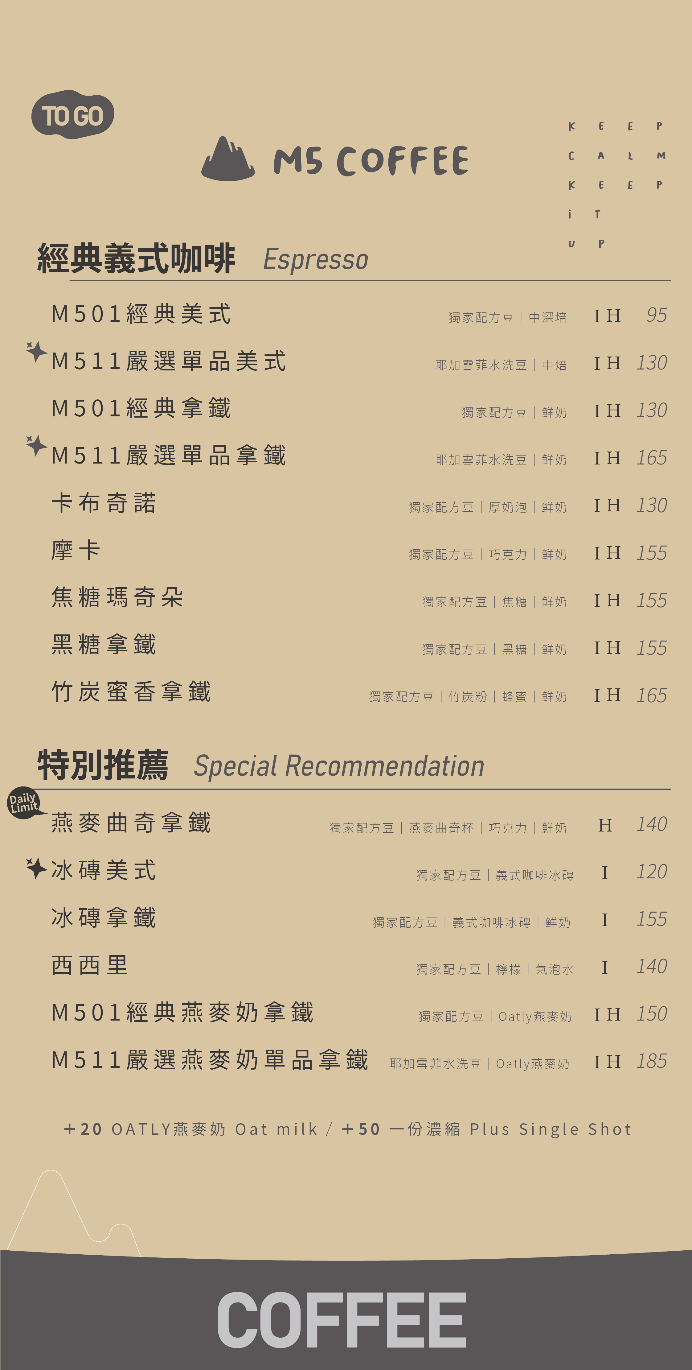 商 品 介 紹 | M5 COFFEE 介丘咖啡