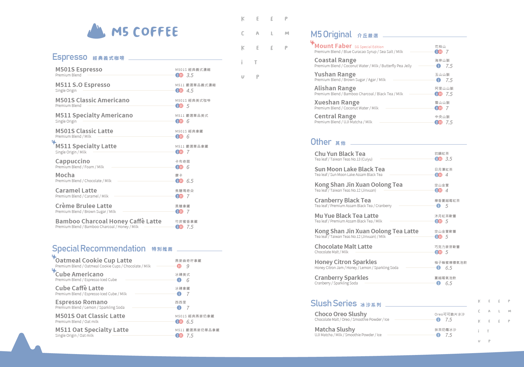 商 品 介 紹 | M5 COFFEE 介丘咖啡