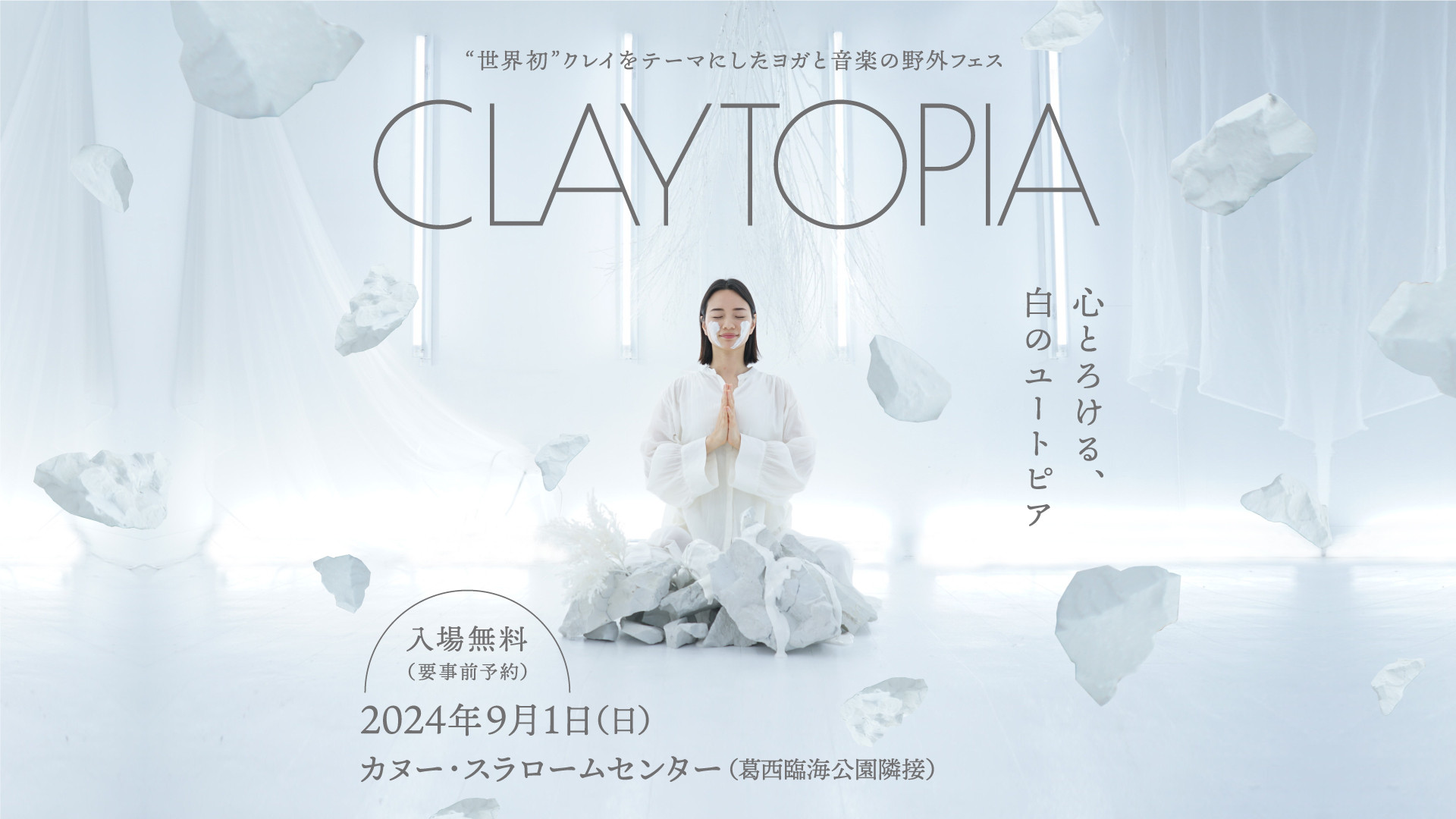 SAUNA | CLAYTOPIA