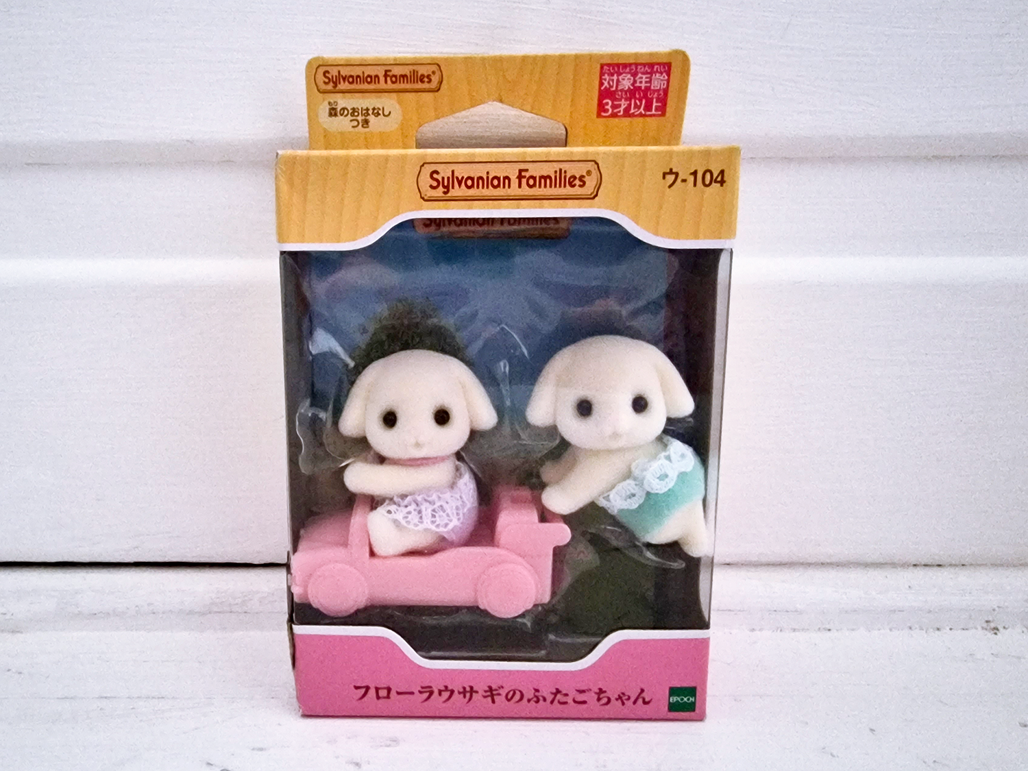 Flora Rabbit Twins | Sylvanian Collection