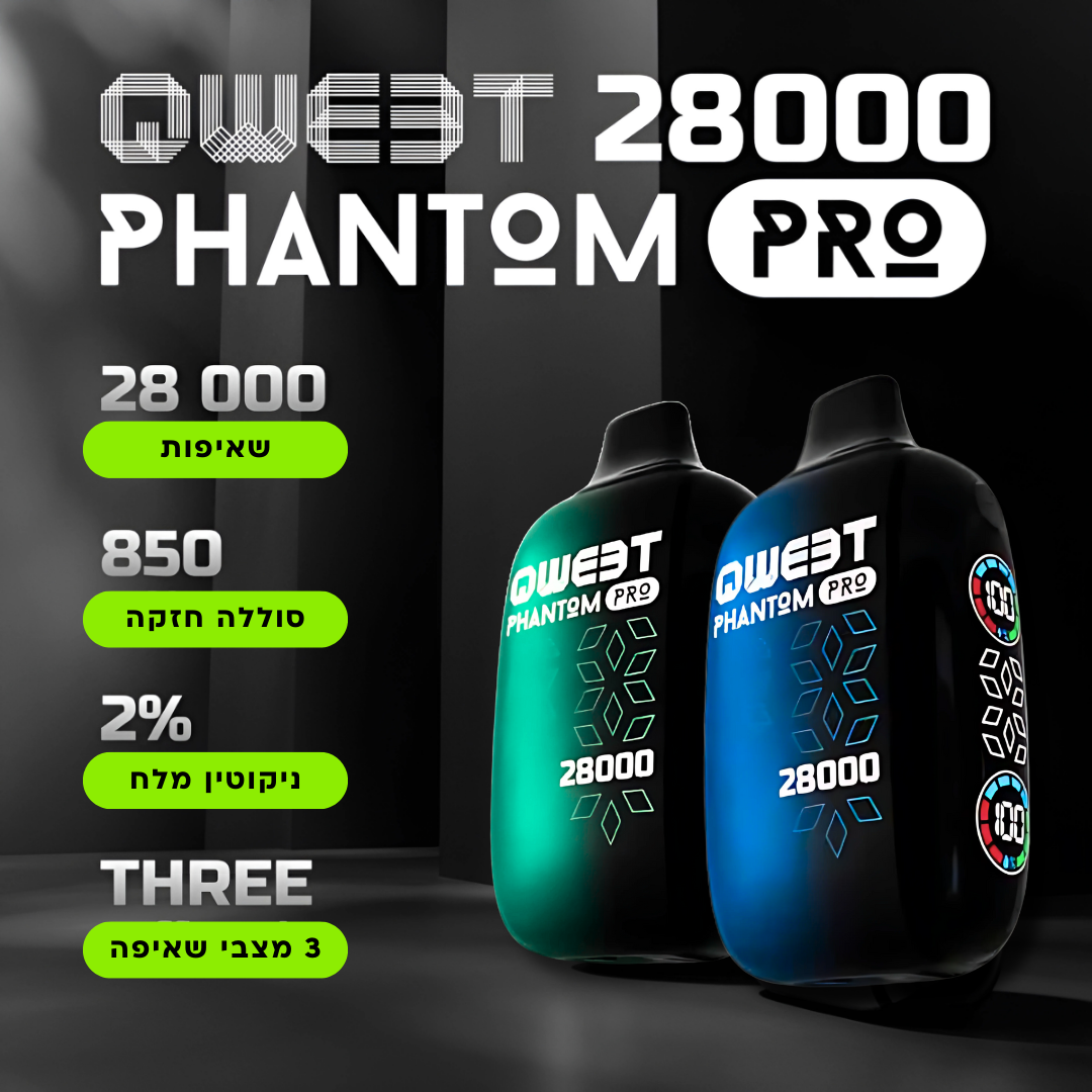 סיגריה אלקטרונית קוויט פאנטום 28000 שאיפות עם צג סוללה | QWEET PHANTOM ...