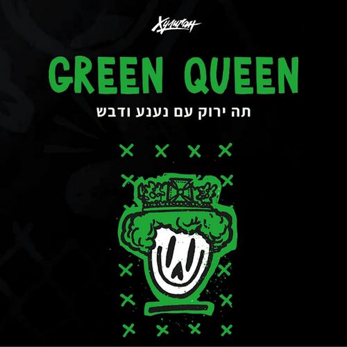 Hooligan 60 g – Green Queen - טבק לנרגילה חוליגן | samora.