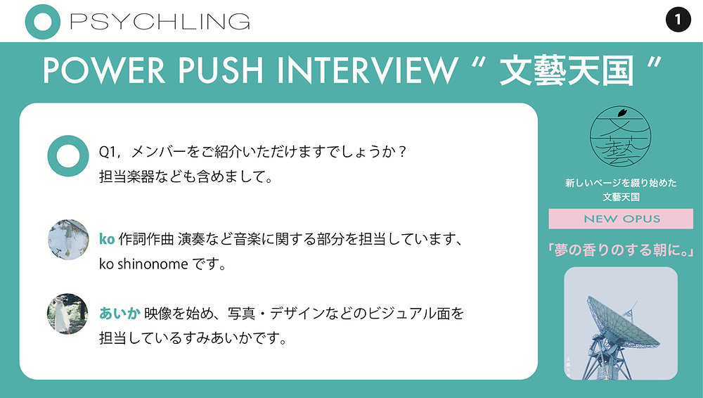 PSYCHLING POWER PUSH INTERVIEW