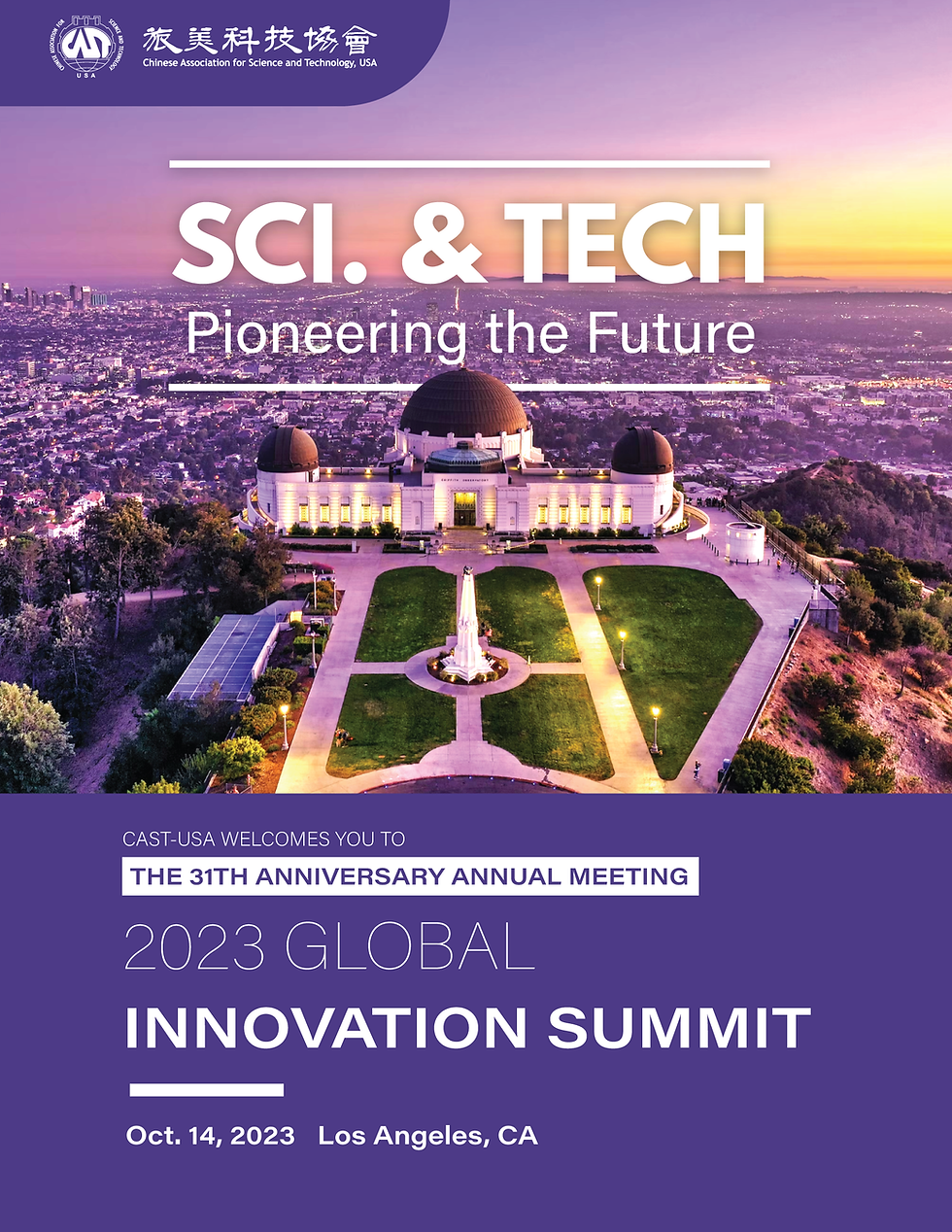 2023 GLOBAL INNOVATION SUMMIT