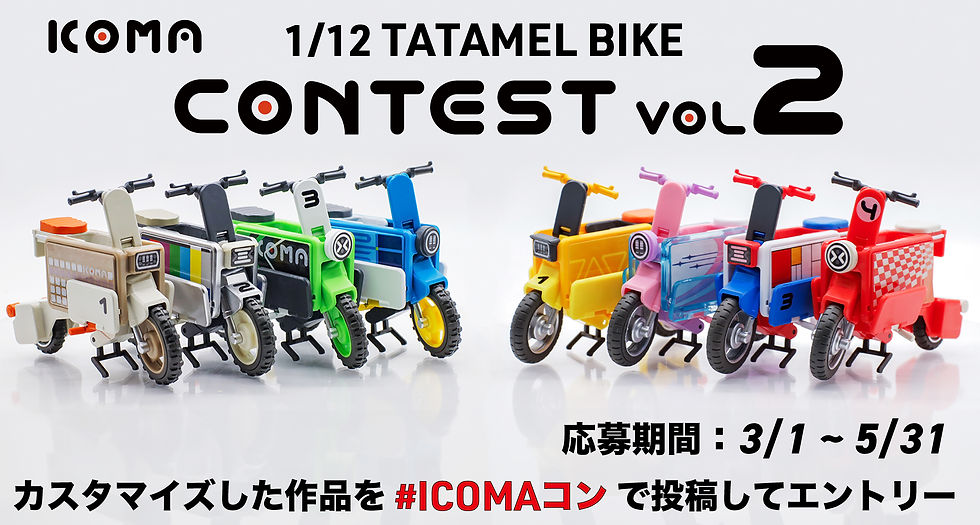 ICOMAcon vol2 | ICOMA Inc. 株式会社ICOMA