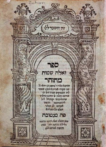 Seder Olam Revisited: C43- Mysticism