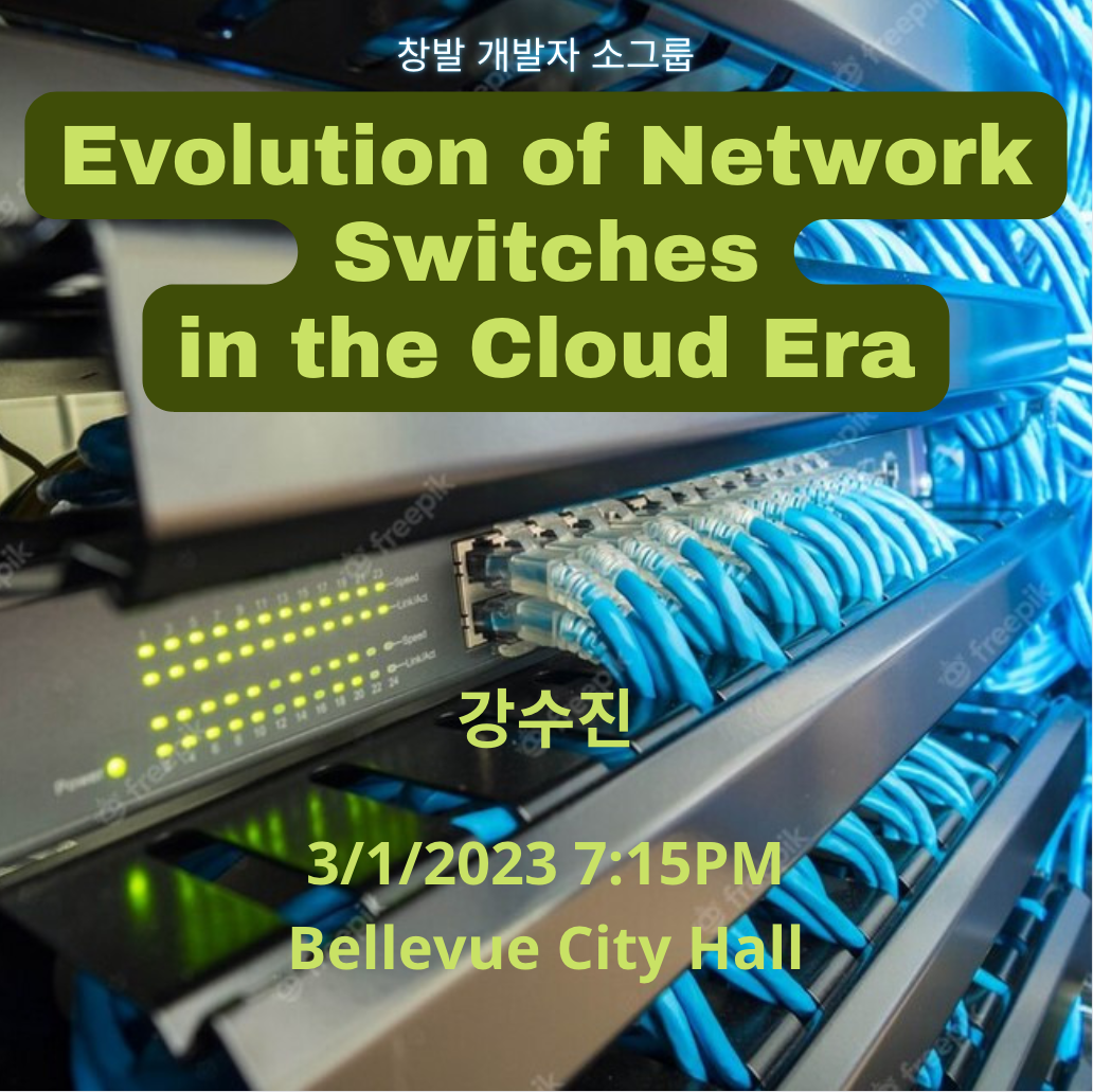 [개발자그룹] Evolution of Network Switches in the Cloud Era | Changbal Society