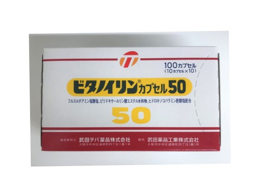 VITANEURIN CAPSULES 50 100Cap. Vitamins B1, B2, B6, B12, multivitamin ...