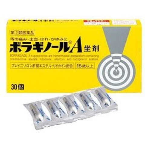 Borraginol A Suppository 30 pieces Steroid ingredient combination | D ...