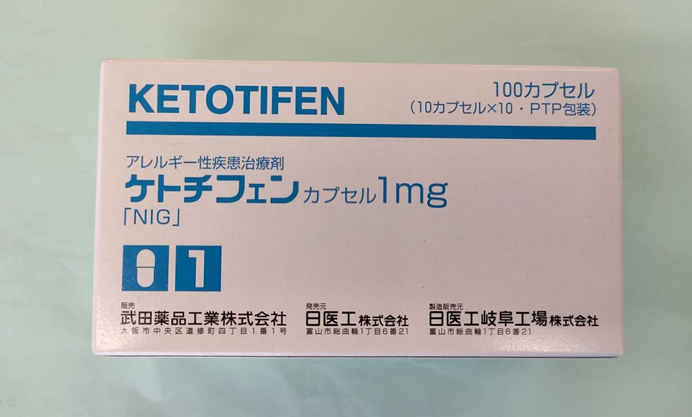 KETOTIFEN CAPSULES 1mg「NIG」100 capsules To allergic rhinitis From Japan ...