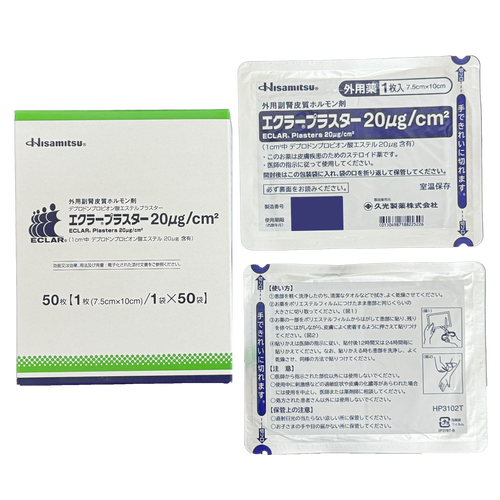 ECLAR PLASTER 20μg/㎠ plaster To Eczema, dermatitis "Hisamitsu" | D ...