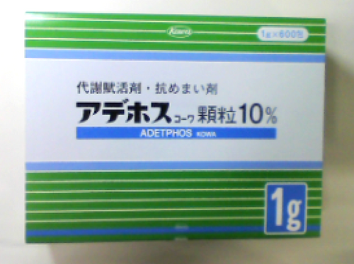 ADETPHOS KOWA GRANULES 10% 1g x 600 packets To Energy metabolism From ...