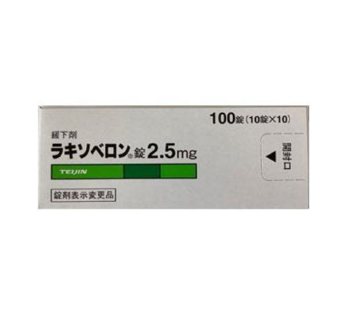 Laxoberon Tablet 2.5mg 100Tablets To Promote defecation Laxative From ...