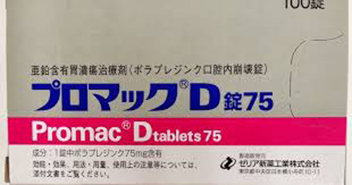 PROMAC D Tablets 75mg 100Tablets to Zinc supplementation, gastric ulcer ...