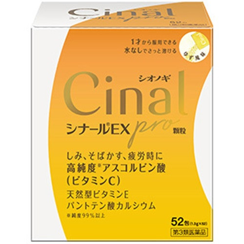 Cinal EXpro Granules 52Pac. To treat age spots, freckles, and fatigue ...