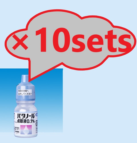 【10sets】Patanol Ophthalmic Solution 0.1％ 5mL[x10]To Allergic PATADAY ...
