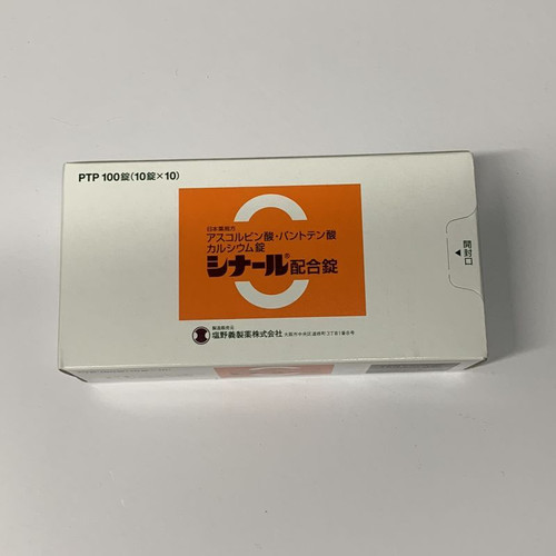 Cinal Compounding Tablet 100Tabets from Japan Vitamin C For Whitening ...